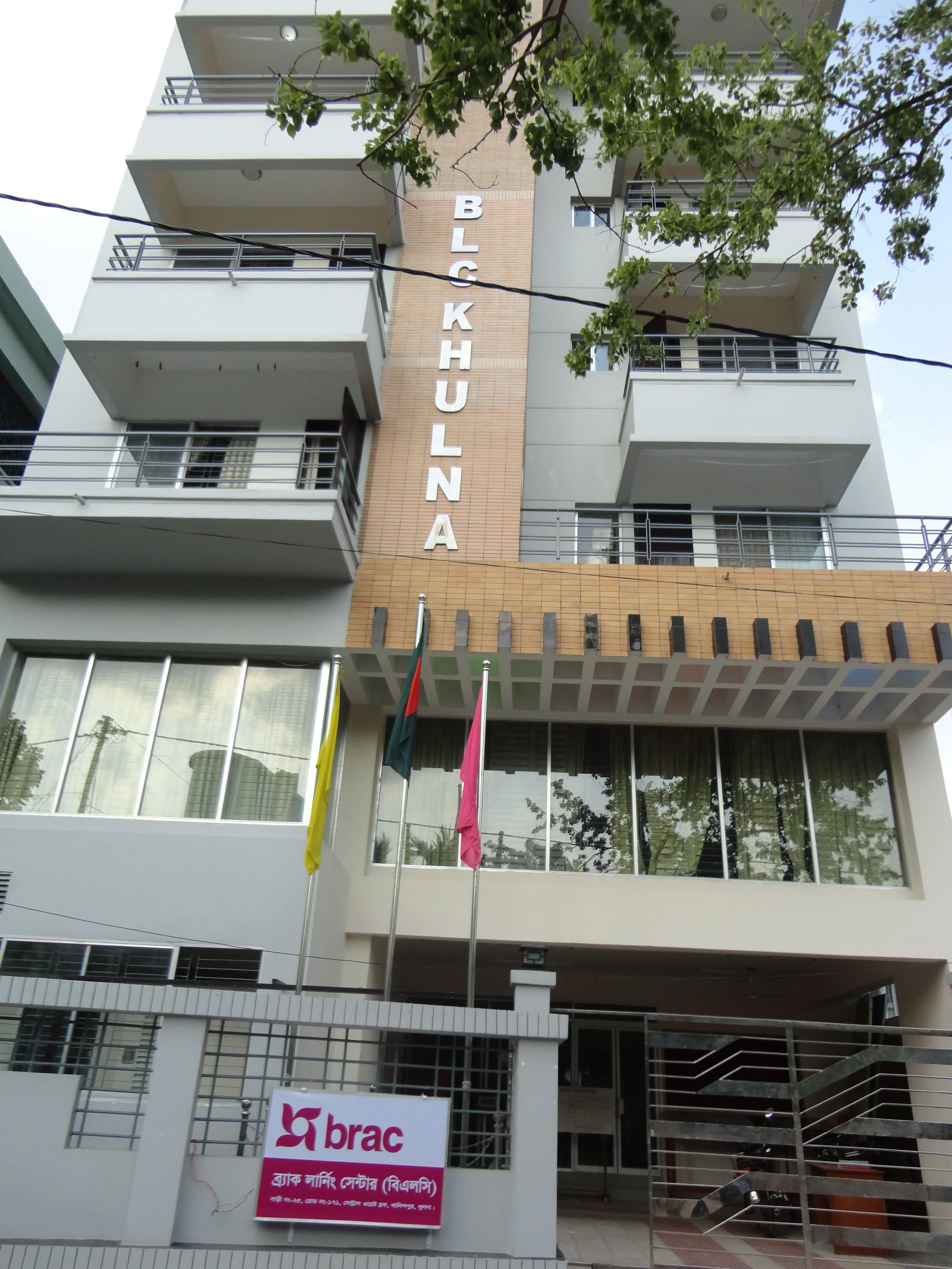 BLC-Brac Learning Centre